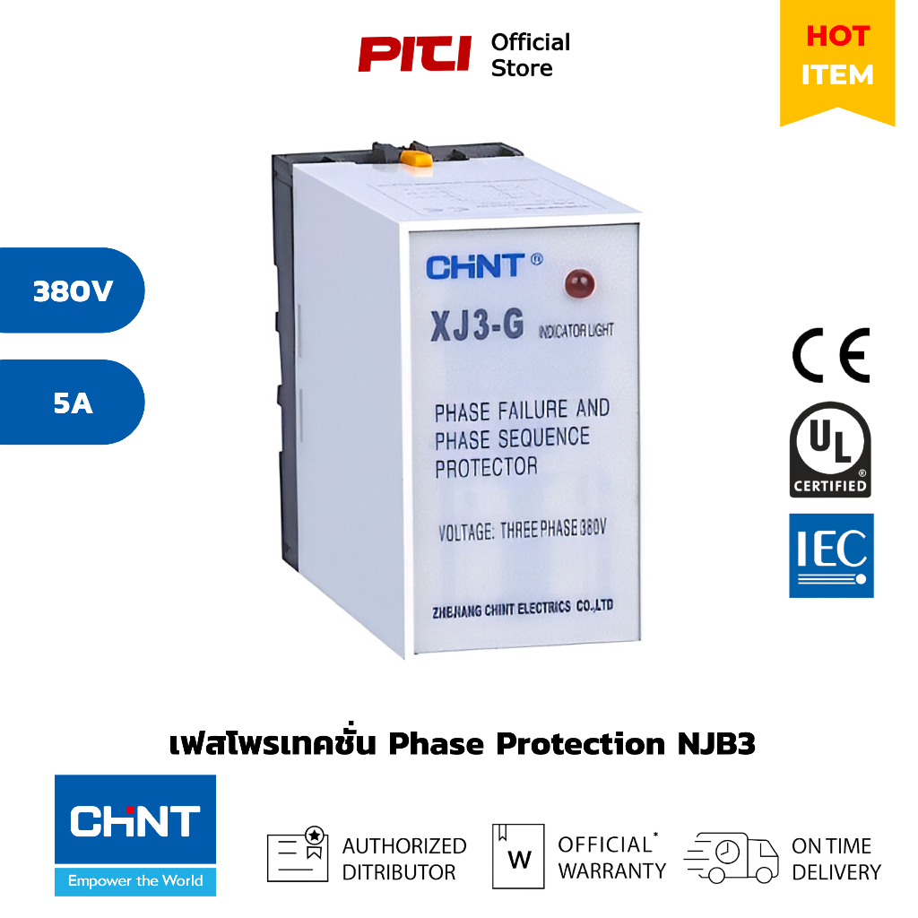 CHINT Phase Protection XJ3-G AC380V เฟสโพรเทคชั่น อุปกรณ์ป้องกันไฟฟ้า ...