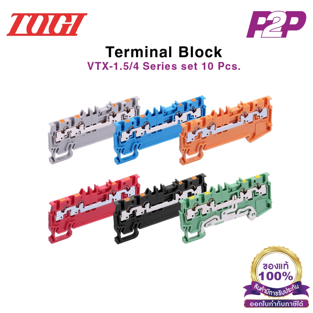 TOGI Terminal Block VTX-1.5/4 Series 10 Pcs (แพ็ค 10 ตัว),AC DC 500V,17 ...