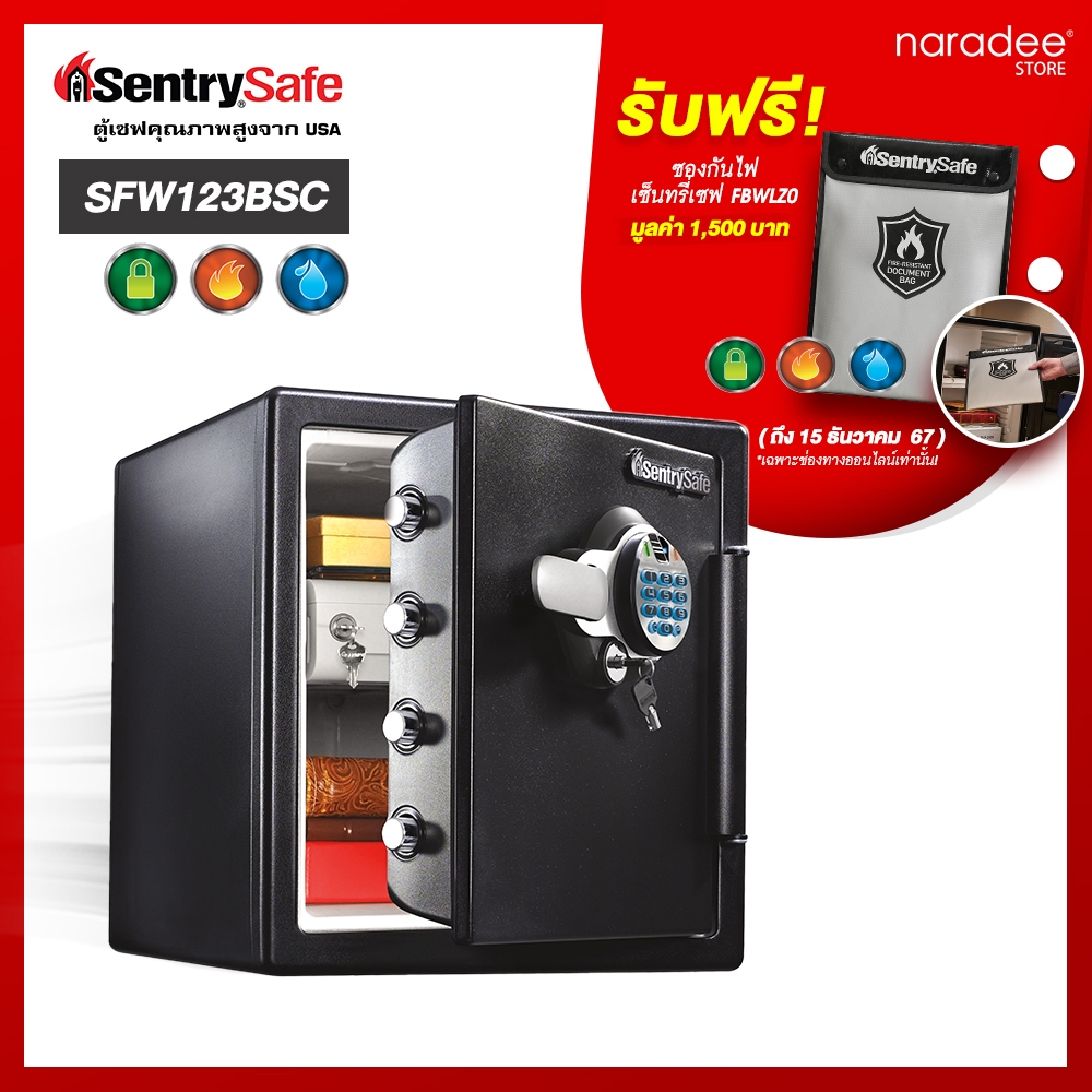 [SentrySafe] เซ็นทรี่เซฟ SFW123BSC - ระบบล็อค 2 ชั้น (สแกนลายนิ้วมือ/รหัสดิจิตอล และกุญแจ ...