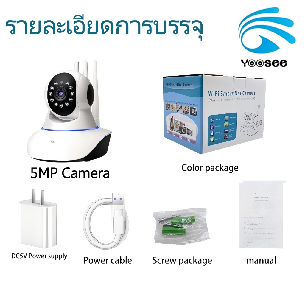 V380 กล้องวงจรปิด 5MP wifi Full HD YOOSEE กล้องวงจรปิดไร้สาย กล้องหมุนได้ 355อง มองเห็นในที่มืด ...