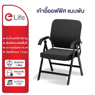 ช้อป เก้าอี้เพื่อสุขภาพ ราคาสุดคุ้ม ได้ง่าย ๆ | Shopee Thailand