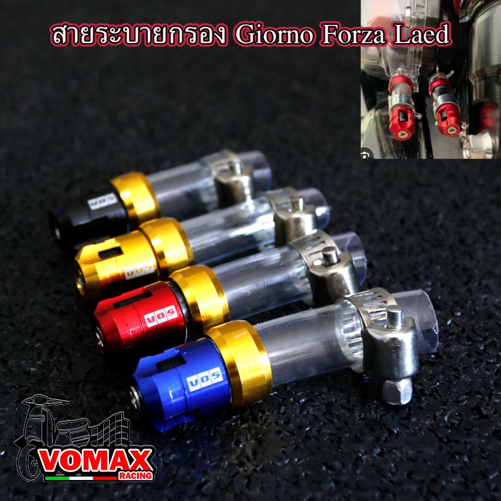 สายระบายกรองGiorno Forza Laed ราคา1ชุดมี3ชิ้น งานเลเซอร์ VOS l Vomax ...