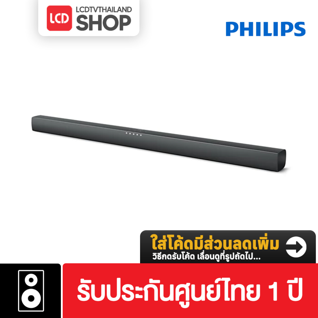 Philips TAB4208/67 Soundbar Speaker 2.0 CH 30 Watt รับประกันศูนย์ไทย 1 ...