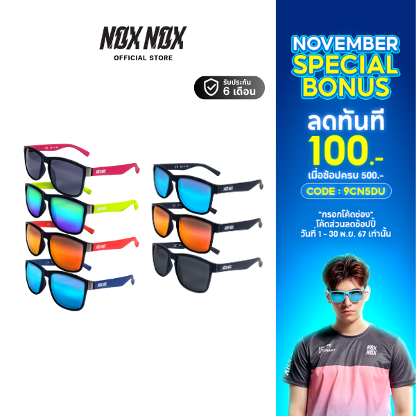 NOX NOX, แว่นตากันแดดรุ่น NOXNOX RUN | Shopee Thailand