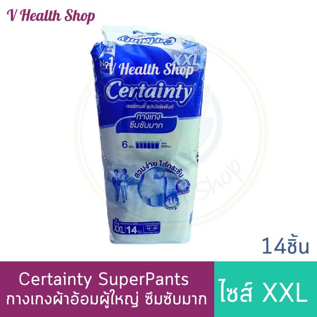 Certainty SuperPants เซอร์เทนตี้ ซุปเปอร์แพ้นส์ กางเกงผ้าอ้อมผู้ใหญ่ ...
