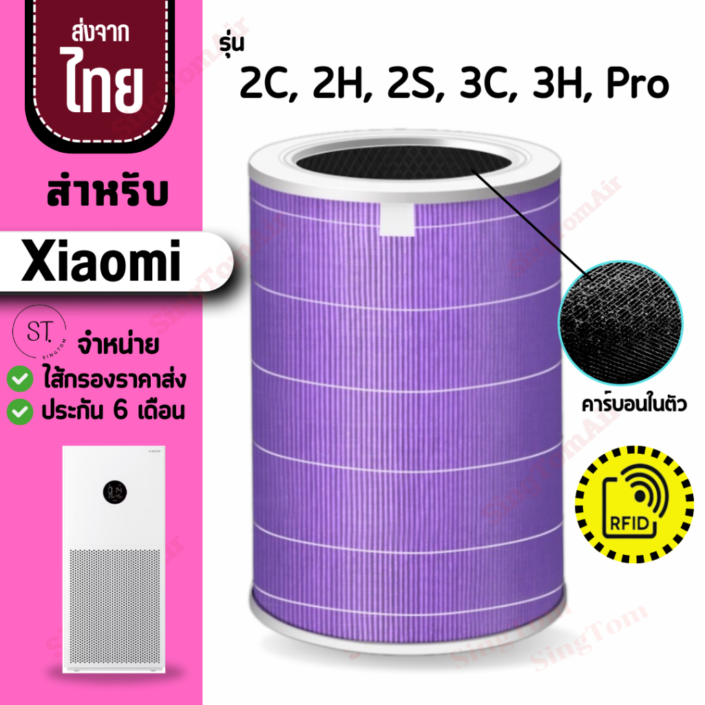 สีม่วง รุ่น 2S 2C 2H Pro 3C 3Hไส้กรองอากาศ สำหรับXiaomi Air Purifier ...
