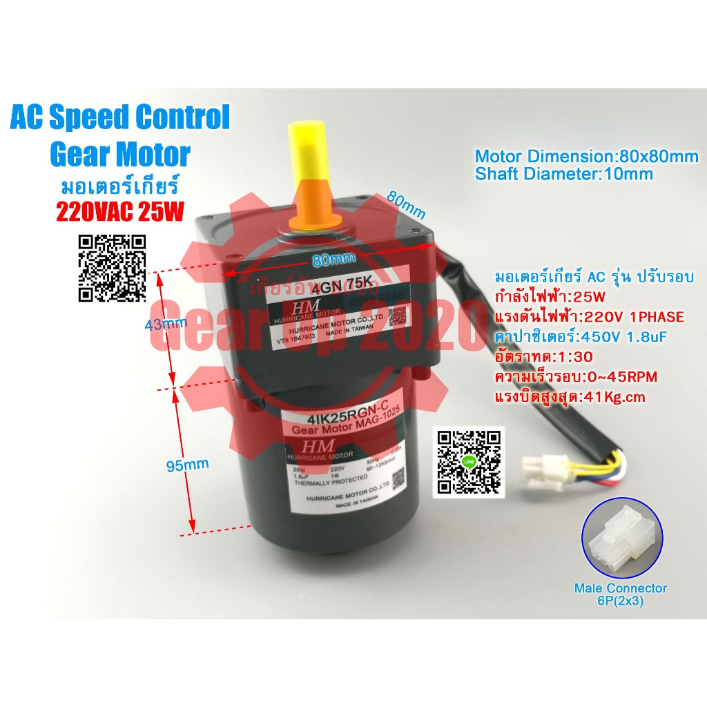 (สต๊อกพร้อมส่ง ในไทย) AC Speed Control Gear Motor มอเตอร์เกียร์AC 15K ...