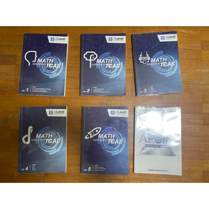 หนังสือเรียน Math Admission Tcas โดย Alevel | Shopee Thailand