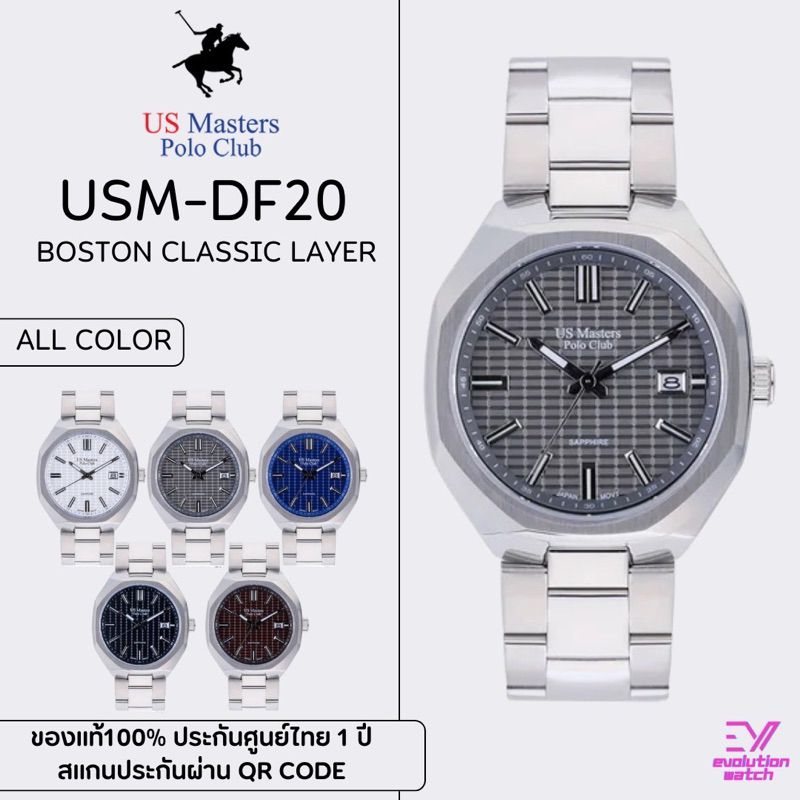 US MASTERS POLO CLUB รหัส USM-DF20 รุ่น CLASSIC LAYER DATE ของแท้100% ...