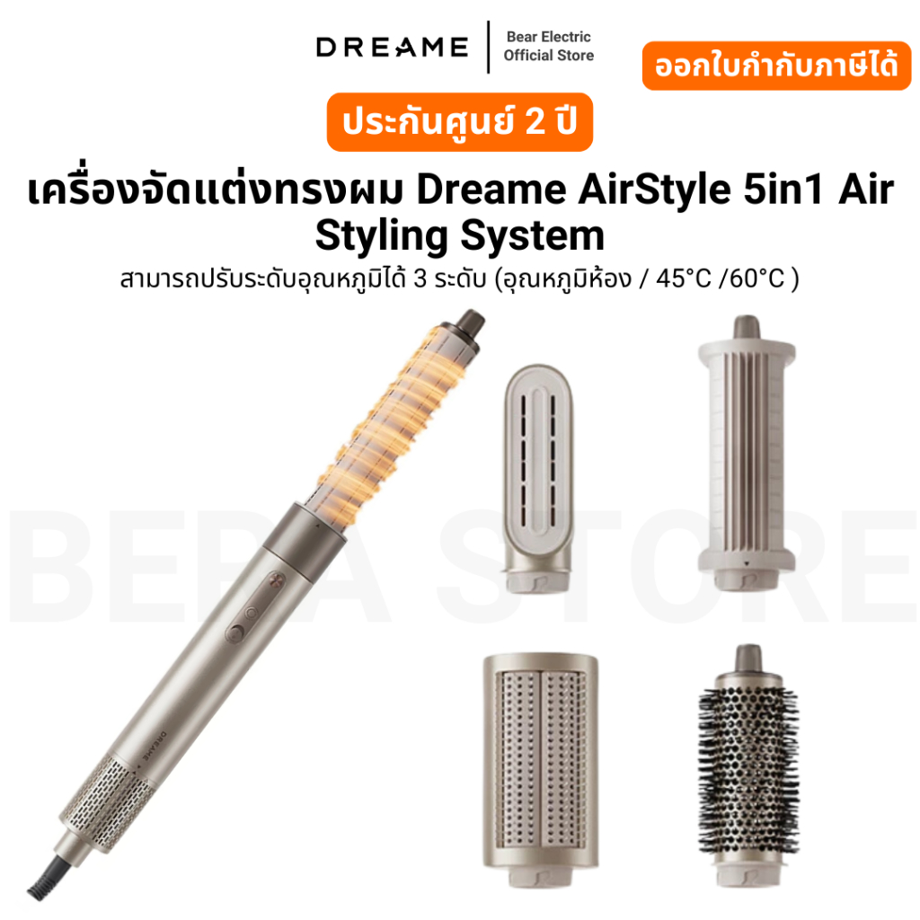 เครื่องจัดแต่งทรงผม Dreame AirStyle 5in1 Air Styling System รับประกัน 2 ปี | Shopee Thailand
