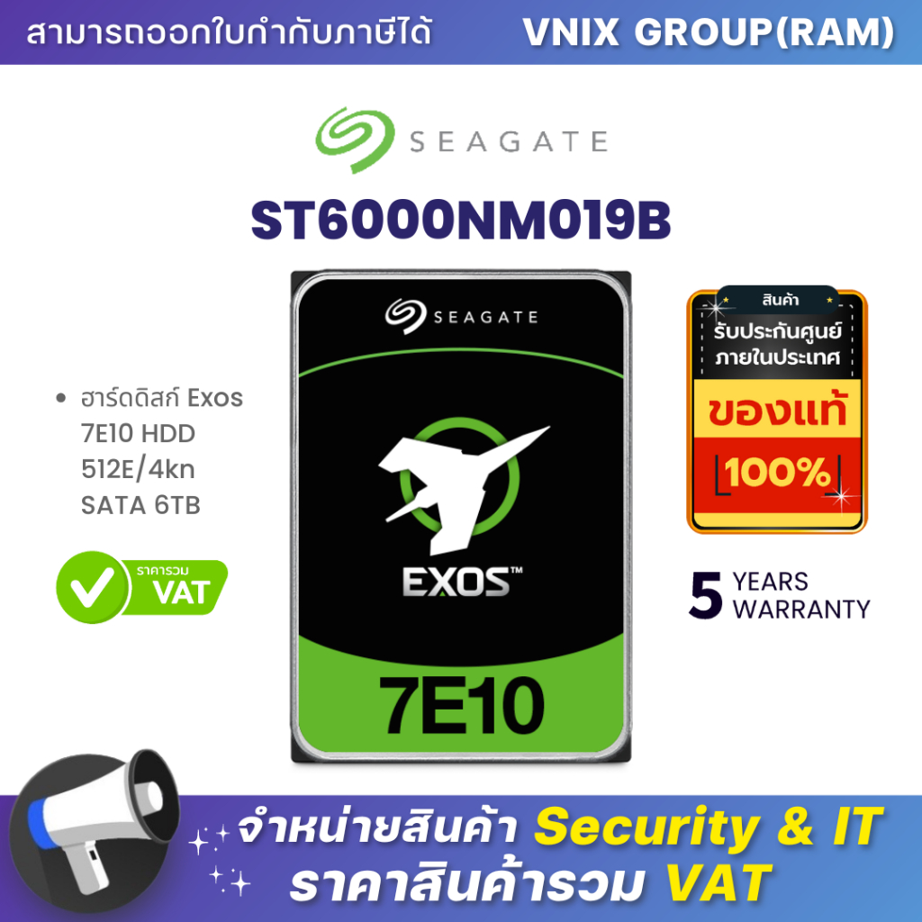ST6000NM019B Seagate ฮาร์ดดิสก์ Exos 7E10 HDD 512E/4kn SATA 6TB By Vnix ...