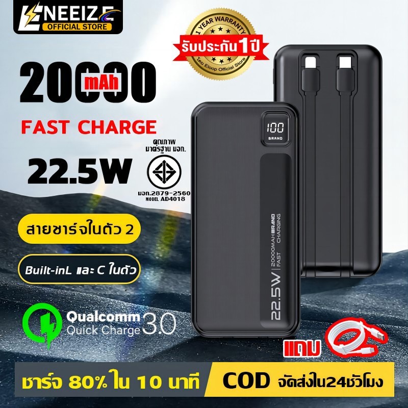 【ของแท้100%】แบตสำรอง PowerBank รองรับชาร์จเร็ว แท้20000mAh PD66W QC3.0 มีสายชาร์จในตัว TypeC และ ...