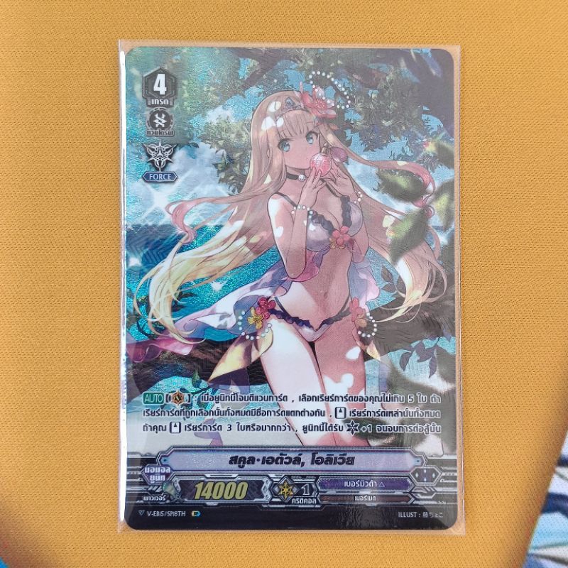 การ์ด SP แคลน เบอร์มิวด้า แวนการ์ด V ชุด V-EB11, V-EB15 | Shopee Thailand