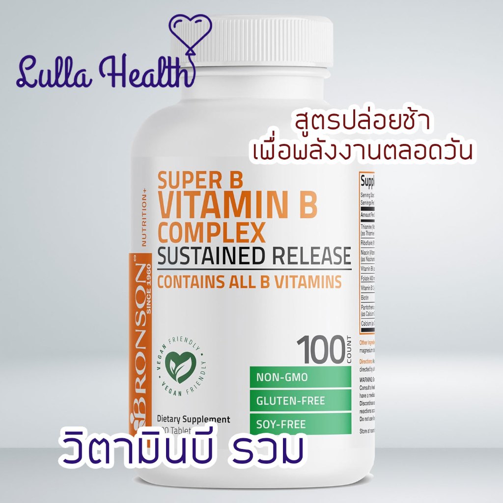 [exp.11/26]‼️Bronson Super B Vitamin B Complex Sustained Slow Release วิตามินบีรวม ชนิดปล่อยช้า ...