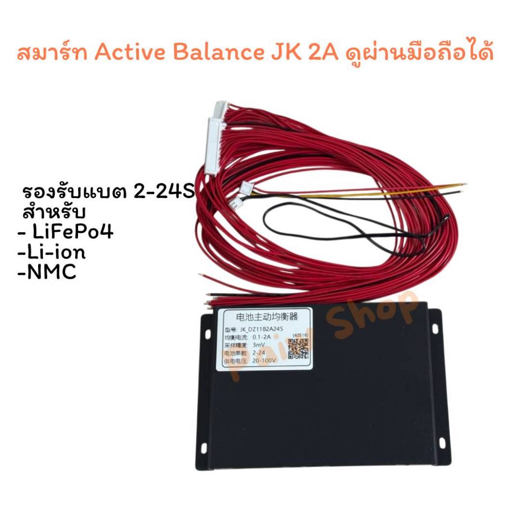สมาร์ท Active Balance JK 2A ดูผ่านมือถือได้ รองรับแบต 2-24S สำหรับ ...