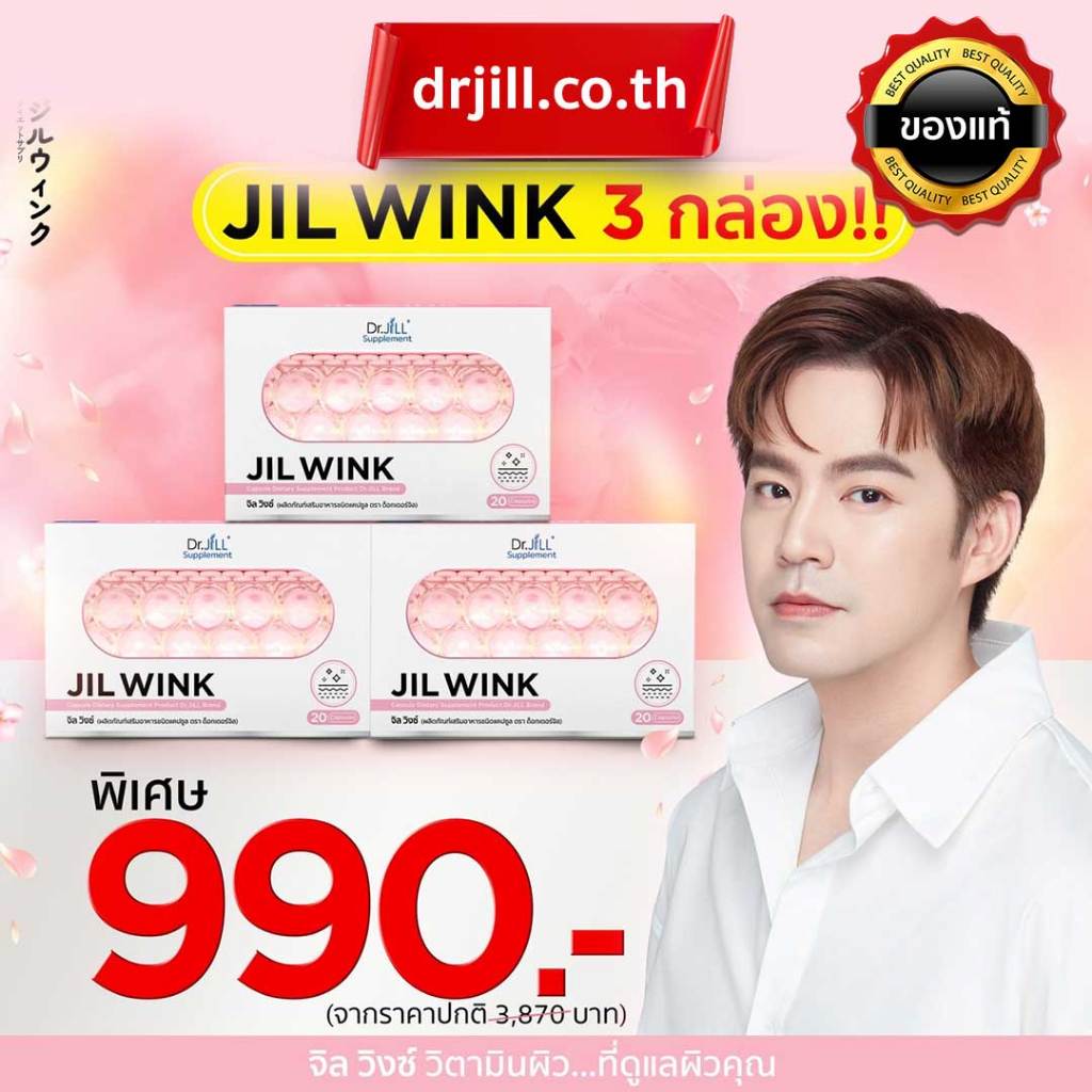 Jil Wink by Dr.jill ออร่าวิ้งค์ วิตามินผิว สูตรญี่ปุ่น 20แคปซูล/กล่อง ของแท้ ส่งฟรี | Shopee ...