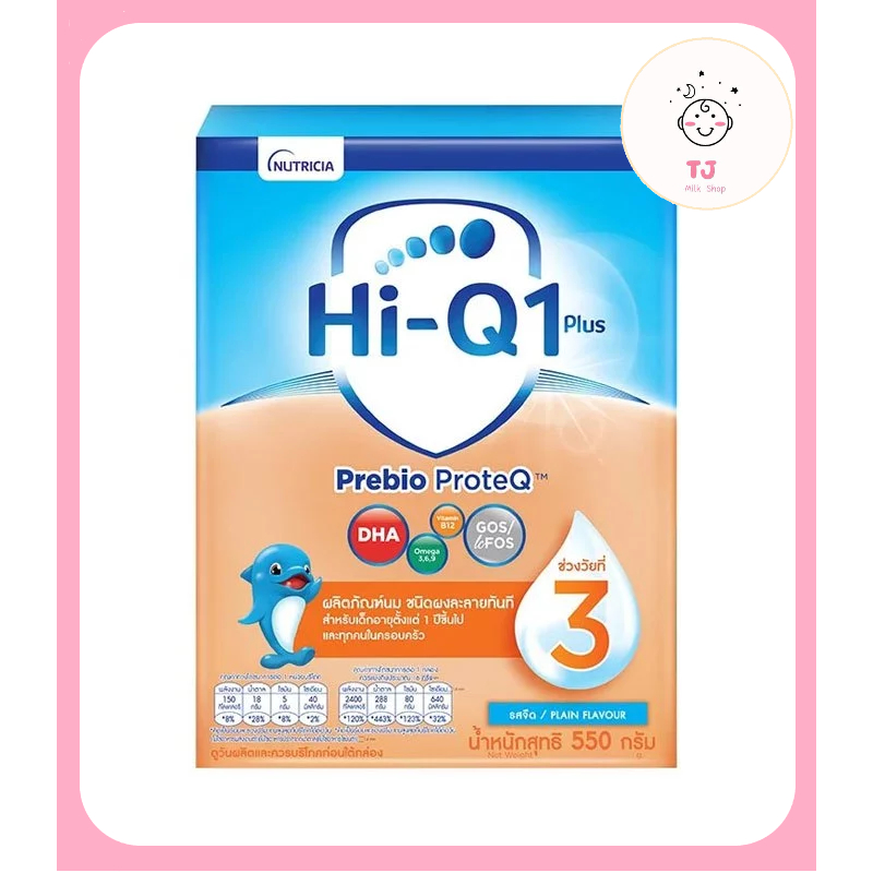 Hi-Q 1+ Plain ไฮคิว วันพลัส สูตร3 รสจืด 550g Hi-Q 1 Plus Prebio ProteQ 550g | Shopee Thailand