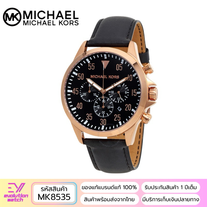 Michael Kors Watch For Men MK8535 ของแท้100% ประกัน 1 ปีเต็ม | Shopee ...