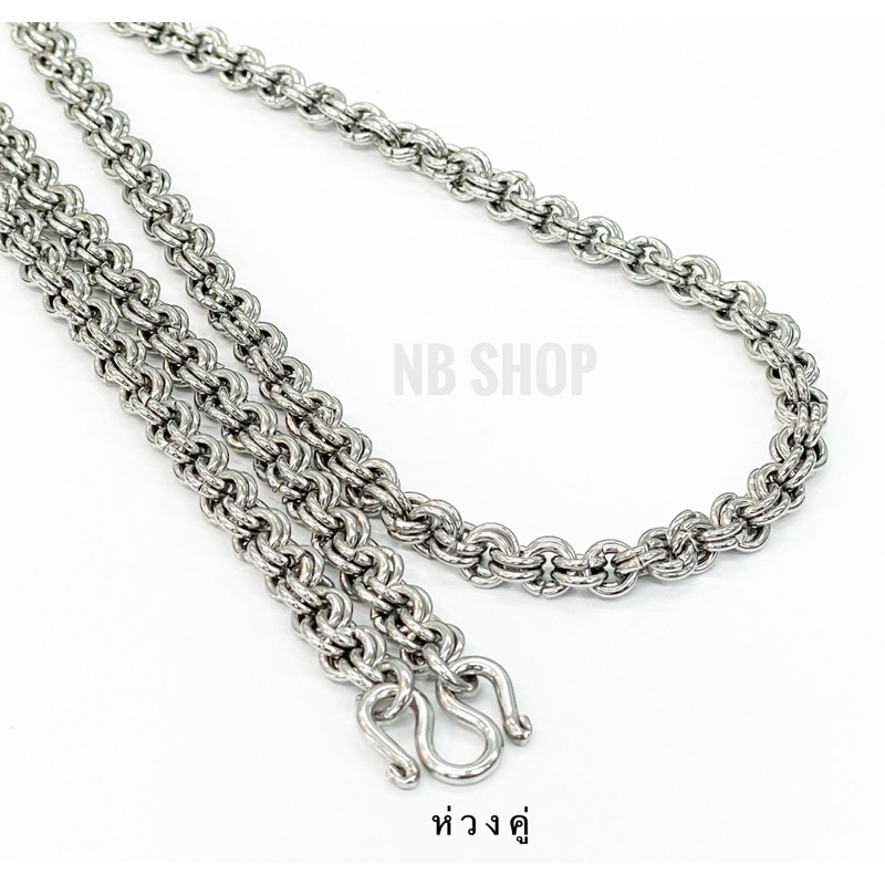 s-758 สร้อยสแตนเลสแท้ ลายห่วงคู่ เงา กว้าง4.5mm6.0mm ไม่ลอก ไม่ดำ ใส่ ...