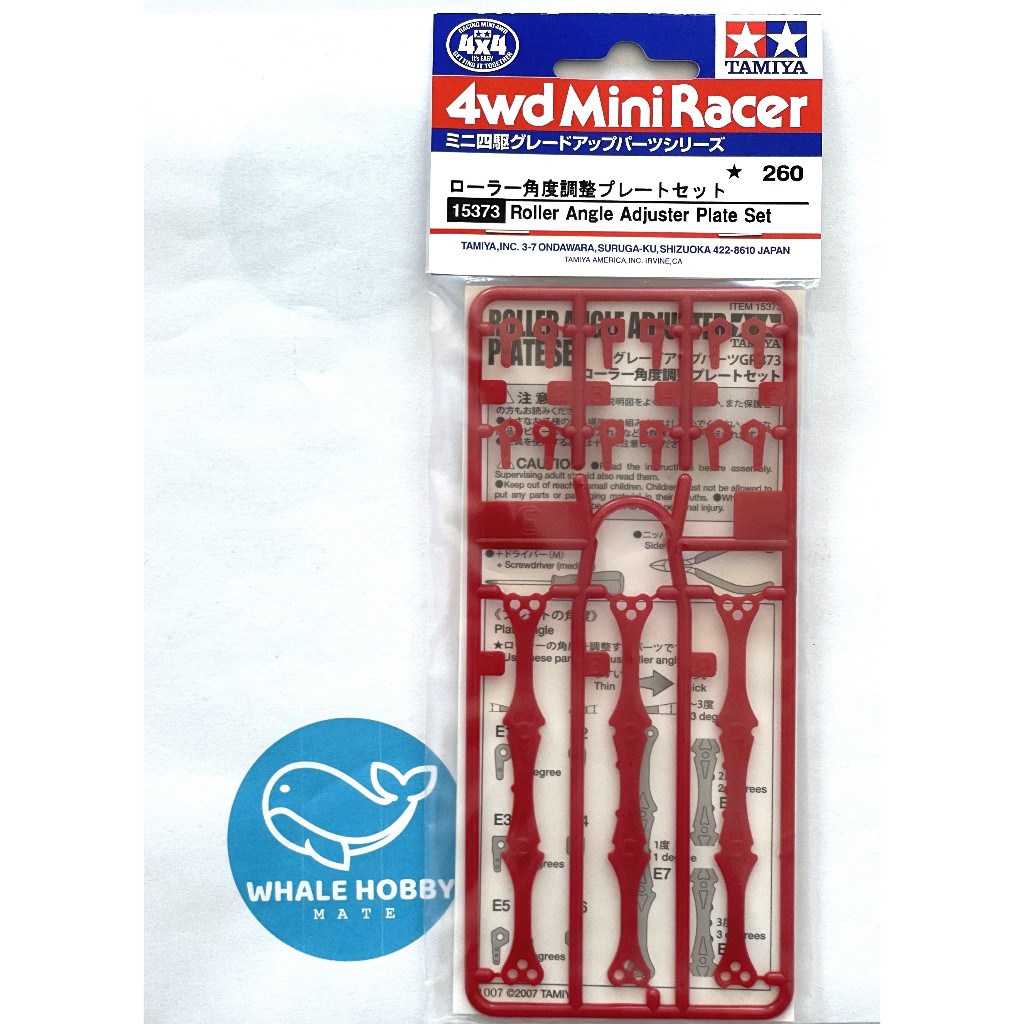 TAMIYA 15373 Roller Angle Adjuster Plate Set สินค้าพร้อมส่ง ...