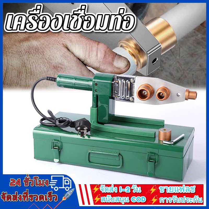 เครื่องเชื่อมท่อ Auto Pipe Welding Machine Electric Heating Tool Heads ...