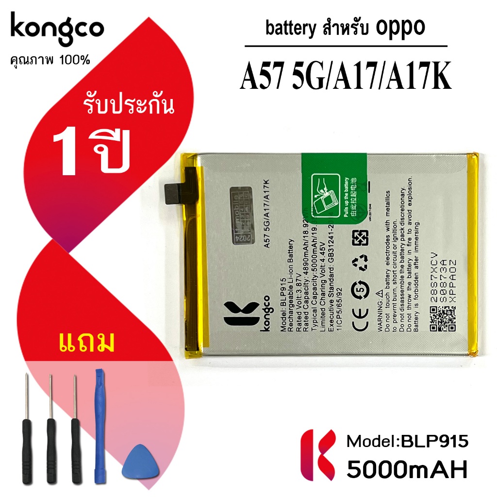 แบตเตอรี่ A17K สำหรับ oppo A57 5G A17 A17K แบตโทรศัพท์ BLP915 ความจุสูง ...