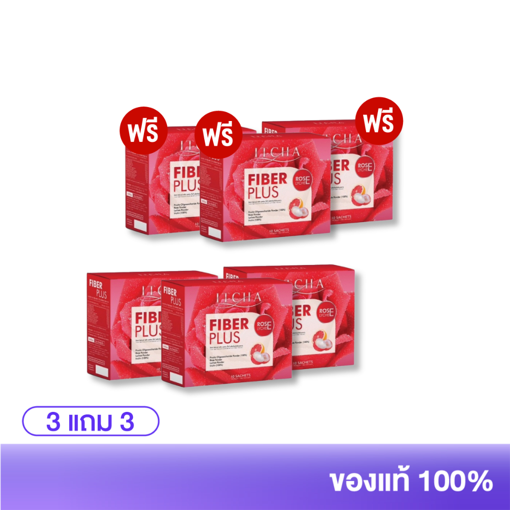[ของแท้ มีรหัส] อิชช่า ไฟเบอร์ พลัส Itcha Fiber Plus ดีท็อกซ์ ขับถ่ายดี ...