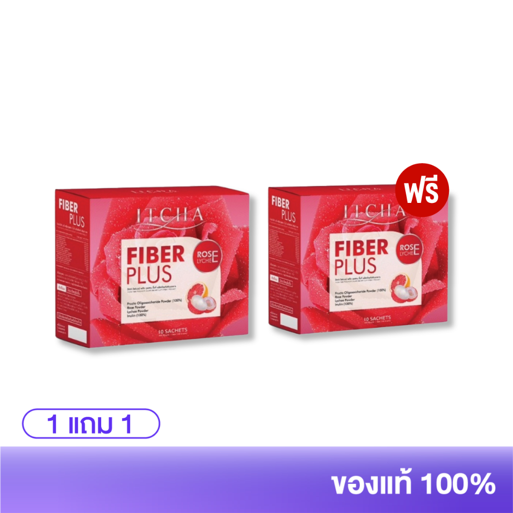 [ของใหม่ แท้ มีรหัส] อิชช่า ไฟเบอร์ พลัส Itcha Fiber Plus ดีท็อกซ์ ...
