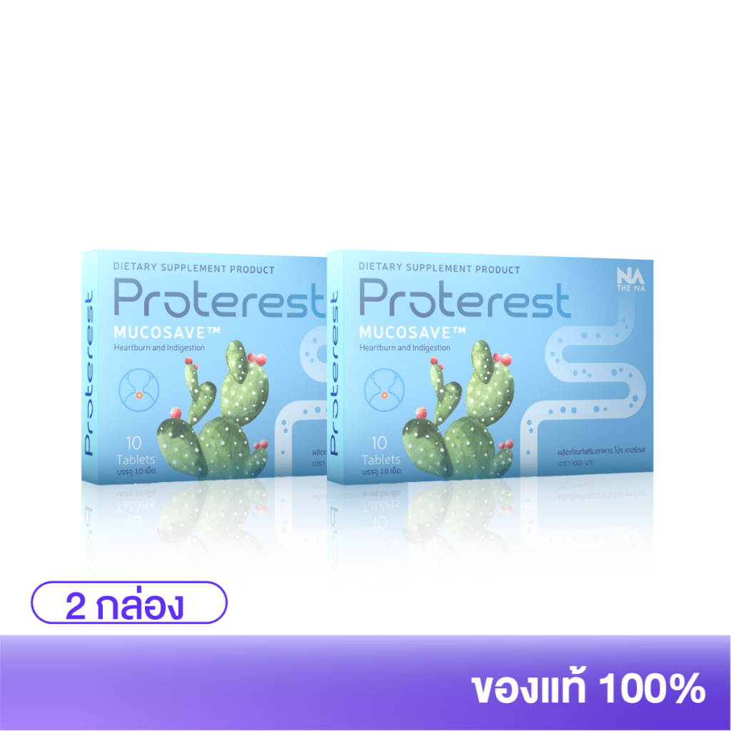 [ 2 กล่อง ] The Na Proterest Mucosave โปรเทอเรส ลดกรด ลดแก๊ส บรรเทา ...