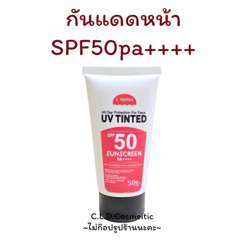 ใช้ดี ️C Nistra All Day Protection For Face UV Tinted SPF 50sunscreen ...