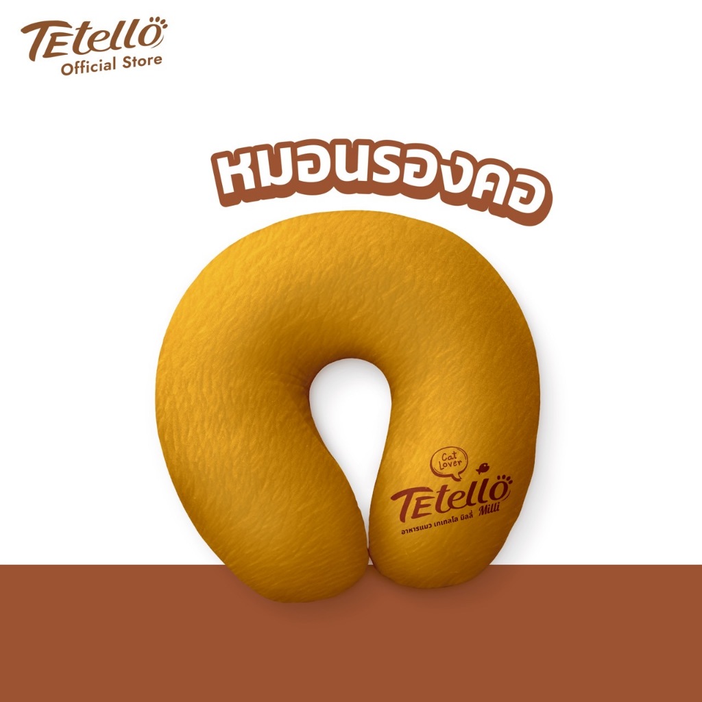 หมอนรองคอ Tetello milli | Shopee Thailand