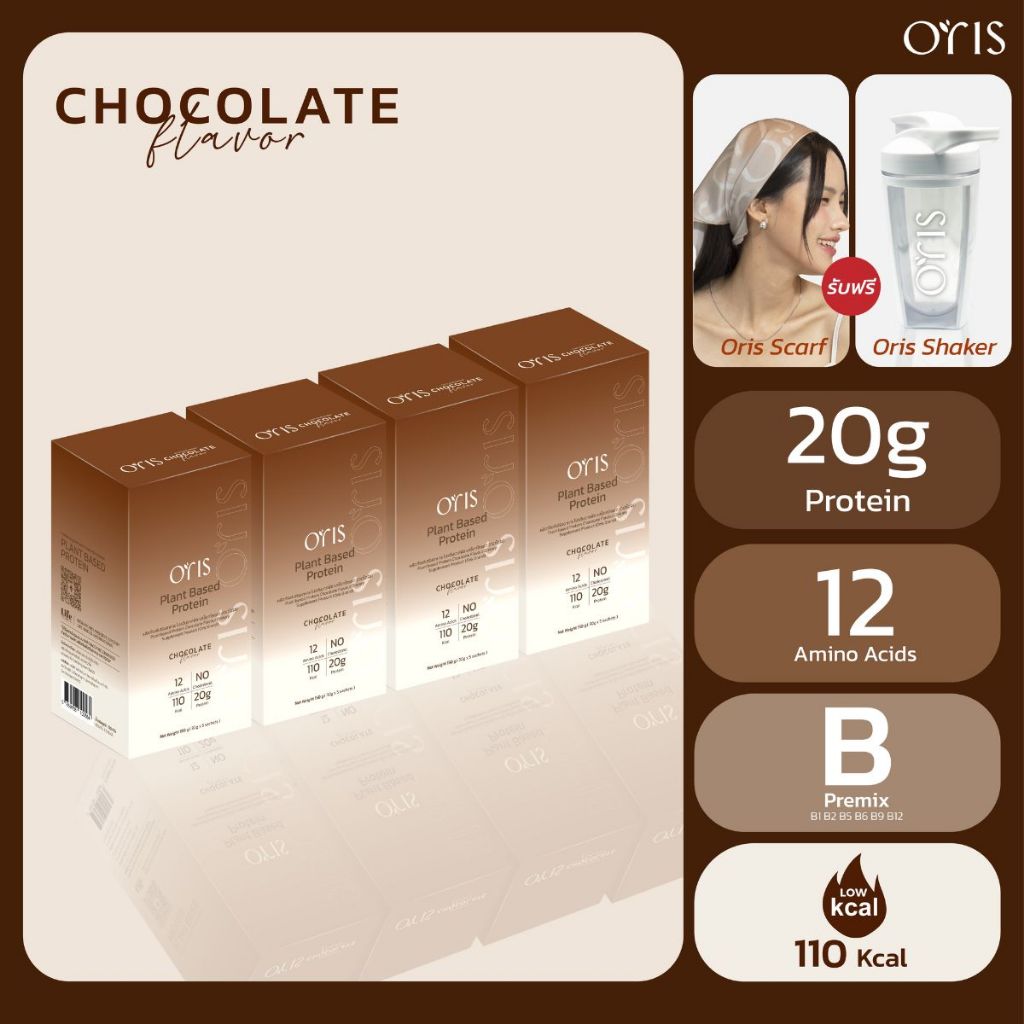 Oris Plant Based Protein Chocolate Flavour โปรตีนพืชรสช็อกโกแลตแบบเซ็ท 4 กล่อง | Shopee Thailand