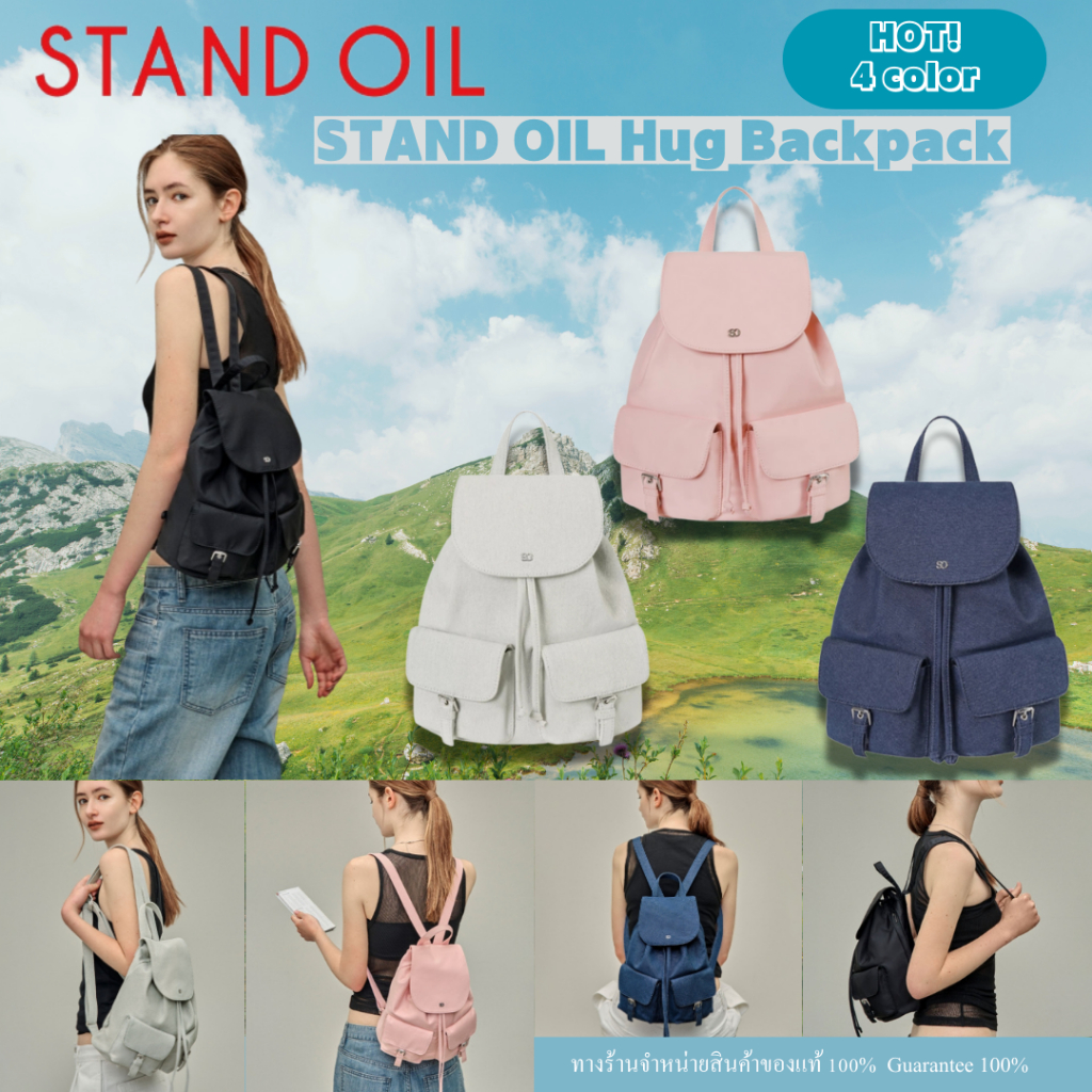 [ส่งฟรี] STAND OIL Hug Backpack four colors available แท้ช้อปเกา | Shopee Thailand