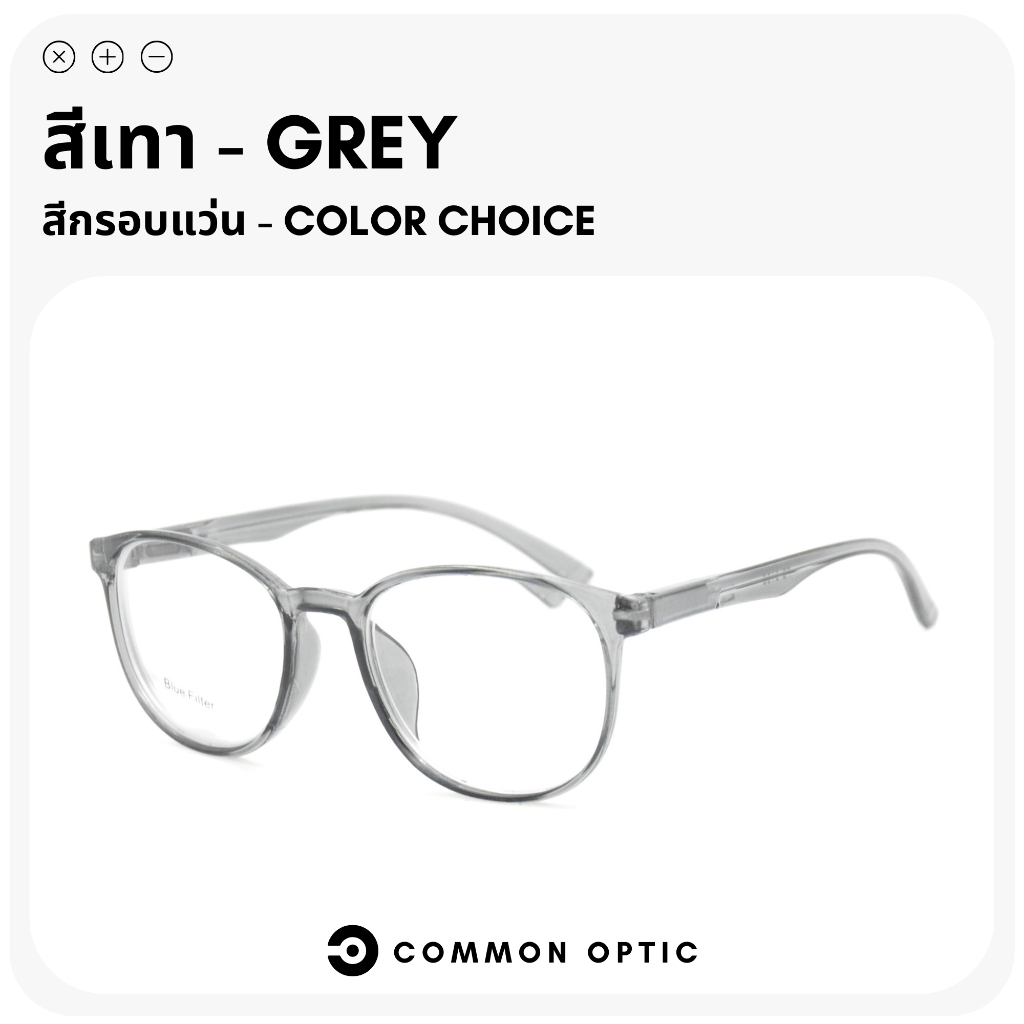 Common Optic 3135 แว่นสายตา แว่นสายตายาว แว่นกรองแสง Blue Filter 100% ป้องกันแสงสีฟ้า จัดส่งจาก ...