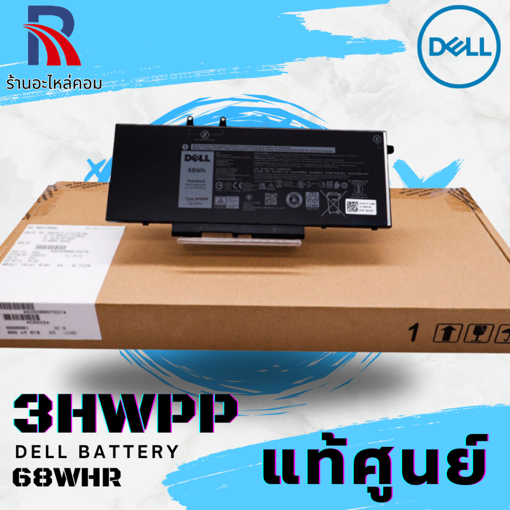 แบตเตอรี่ เดล 3HWPP Battery Dell Latitude 5501 ของแท้ JG75F ของแท้ รับ ...