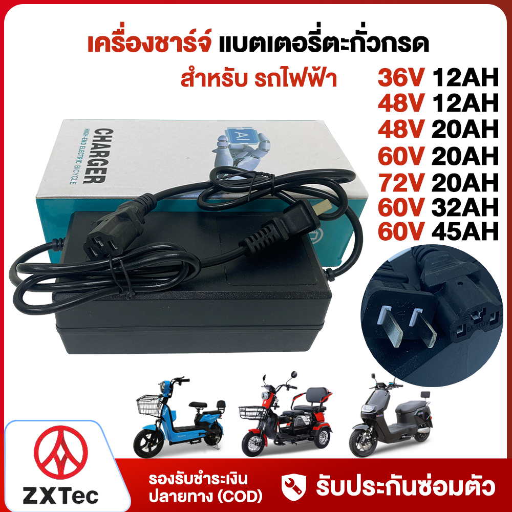 ZXTeC สายชาร์จ สำหรับแบตเตอรี่ตะกั่วกรด รถไฟฟ้าผู้ใหญ่ จักรยานไฟฟ้า ...