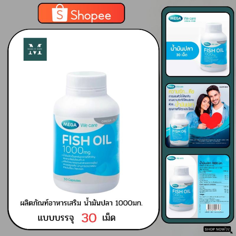 MEGA FISH OIL 1000mg. (30 เม็ด) น้ำมันปลา ตราเมก้า 1000 มก. | Shopee Thailand