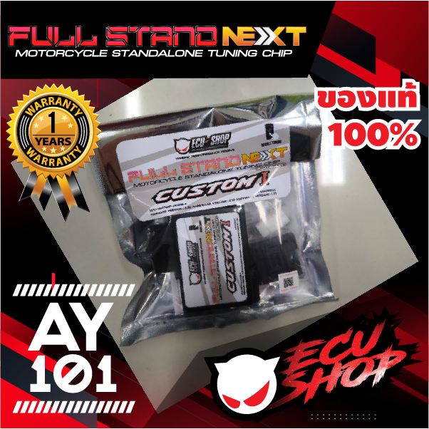 Full Stand Next Custom รถคาร์บูแปลงหัวฉีด กล่องเพิ่มแรงม้า กล่องไฟ ...