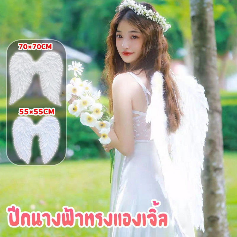 (COD)ปีกนางฟ้า นางฟ้าวิคเตอเรีย 55/70cm ปีกขนขก ปีกนางฟ้าเด็ก ของใช้สําหรับงานฉลองวันฮาโลวีน ...