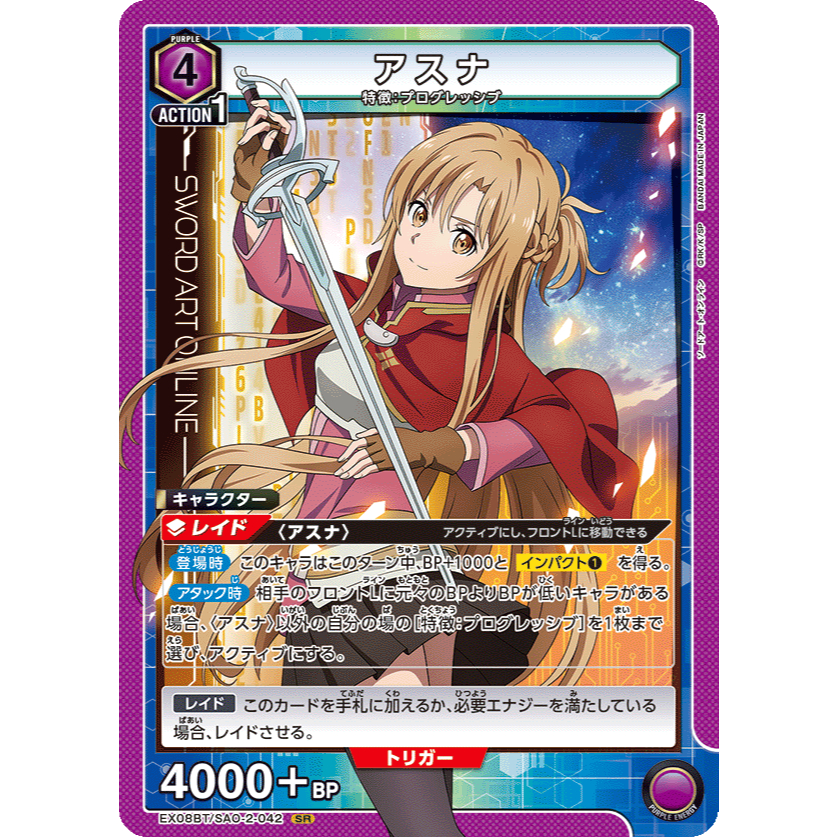 [Union Arena] Sword art online Vol. 2: Asuna アスナ [UA_EX08BT/SAO-2-042] SR Foil | Shopee Thailand