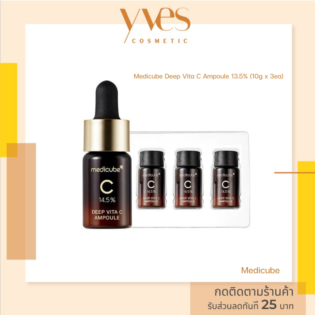 🌟พร้อมส่ง🌟Medicube Deep Vita C Ampoule (10g x 3ea) แอมพลูลดเลือนรอยดำ ...