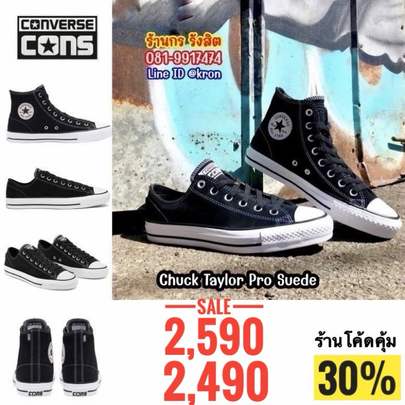 ลิขสิทธิ์แท้ 100% Converse All Star CONS CTAS PRO Ox Black | Shopee ...