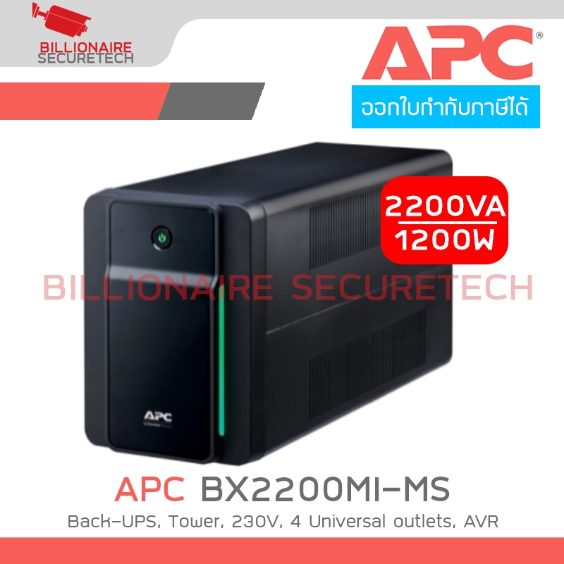 APC BX2200MI-MS : 2200VA/1200W Back-UPS, Tower, 230V, 4 Universal ...