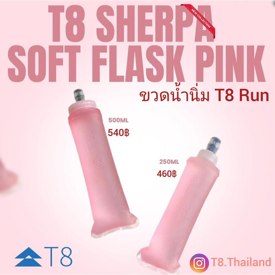 T8 Run ขวดนิ่ม สำหรับใส่น้ำดื่ม ออกกำลังกาย Sherpa Flask Pink ขนาด 500 ml. | Shopee Thailand