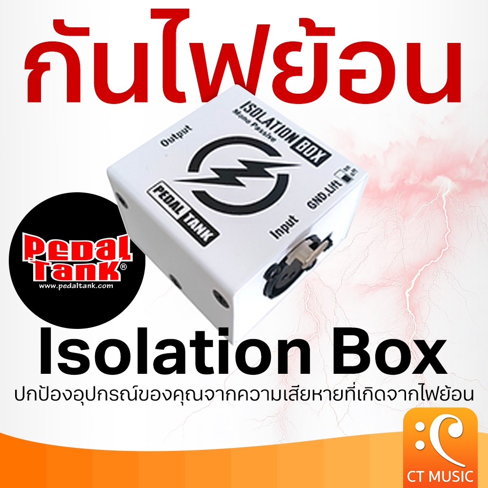 PedalTank Isolation Box กันไฟย้อน Pedal Tank IsolationBox Di Direct Box ...