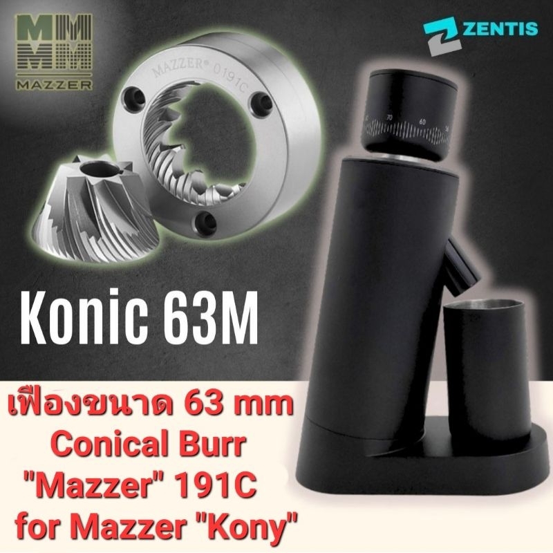 Zentis : Konic 63M Single Dose Coffee Grinder | Shopee Thailand