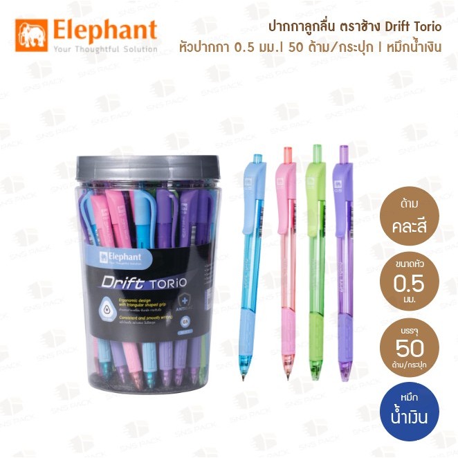 ปากกาลูกลื่น ตราช้าง Drift Torio หัวปากกา 0.5 มม. I 50 ด้าม/กระปุก I มี ...