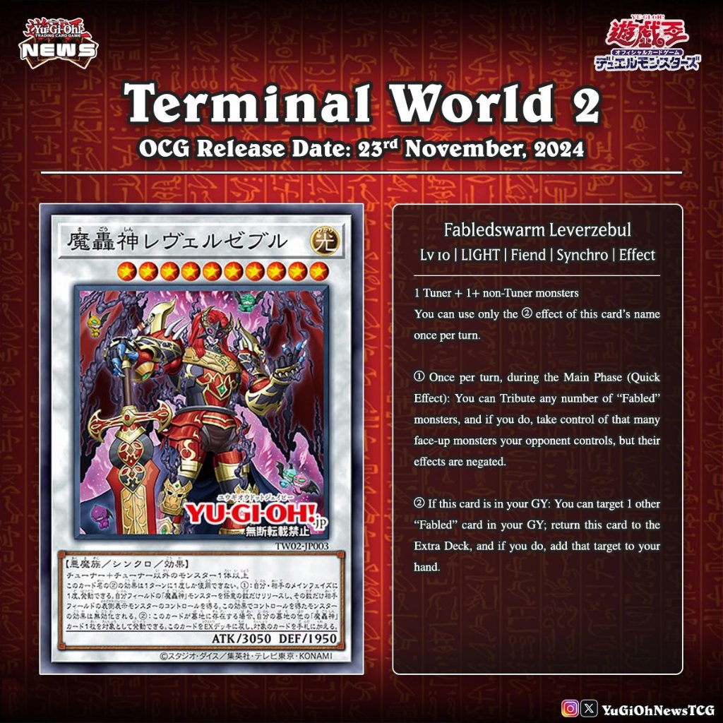 [Yugioh] Terminal World 2 (TW02) Booster Box - การ์ดแท้ภาษาญี่ปุ่น ...