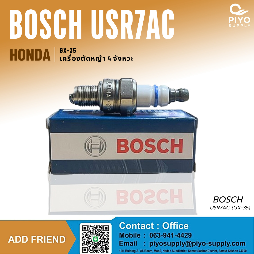 หัวเทียน บอสซ์ BOSCH USR7AC แท้ สำหรับ เครื่องตัดหญ้า HONDA 4จังหวะ ...