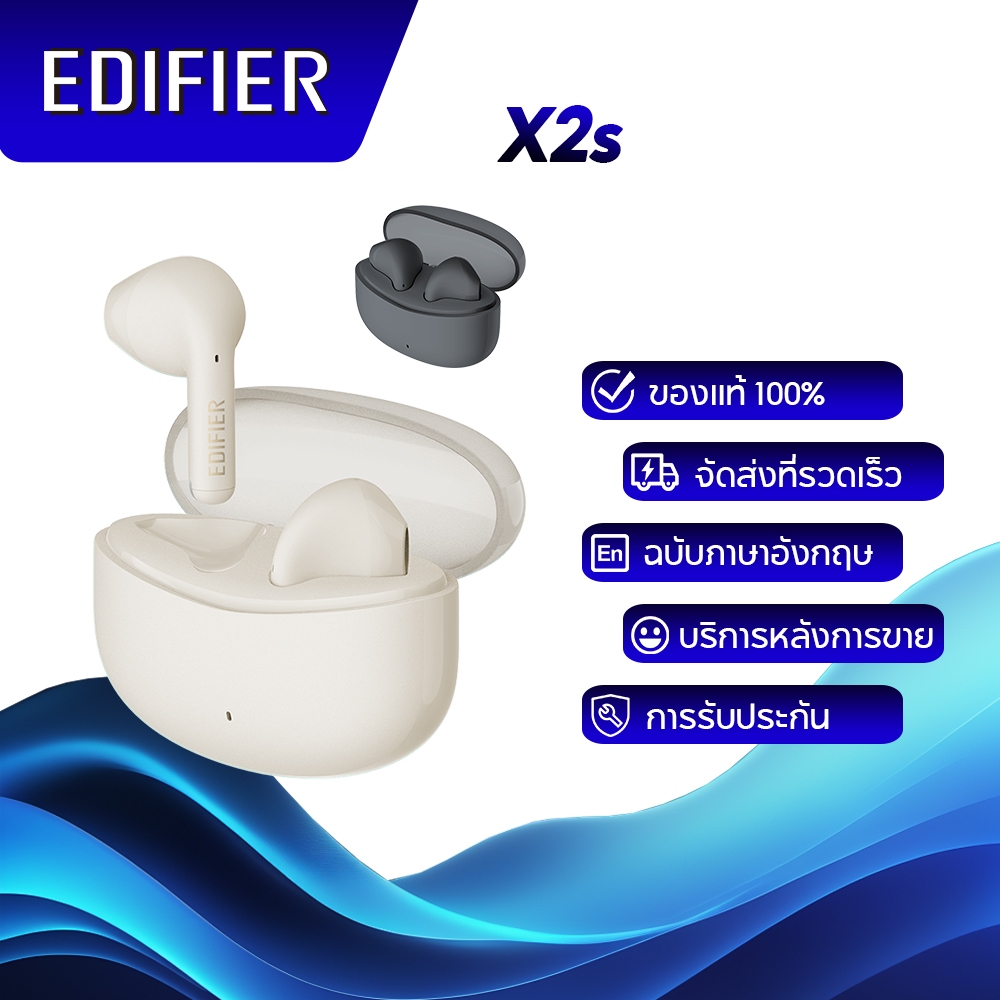 Edifier X2s หูฟังหูฟังไร้สาย True Wireless คุณภาพการโทรที่ชัดเจน | Shopee Thailand
